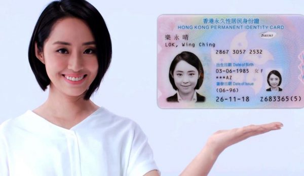 CCP Government Surveillance: New ID Cards for Hong Kongers - Nspirement