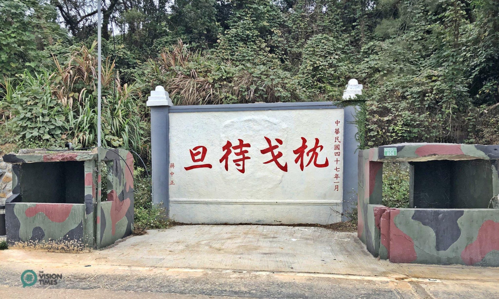 Matsu Archipelago Has the Highest Concentration of Military Tunnels ...