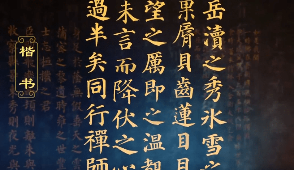 Chinese Handwriting and Traditional Chinese Characters - Bringing you ...