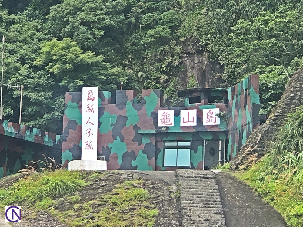 The Magnificent Turtle Island in Taiwan - Nspirement