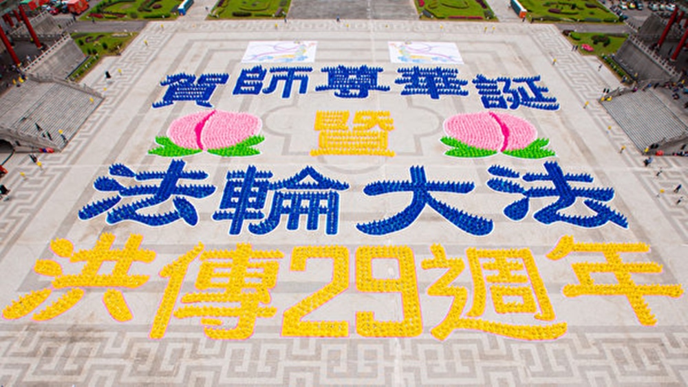 An Amazing Sun Halo Appeared During a Falun Gong Event in Taiwan ...