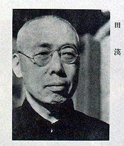 Tian Han, the Persecuted Writer of China’s National Anthem | Articles | Nspirement | Gan Jing ...