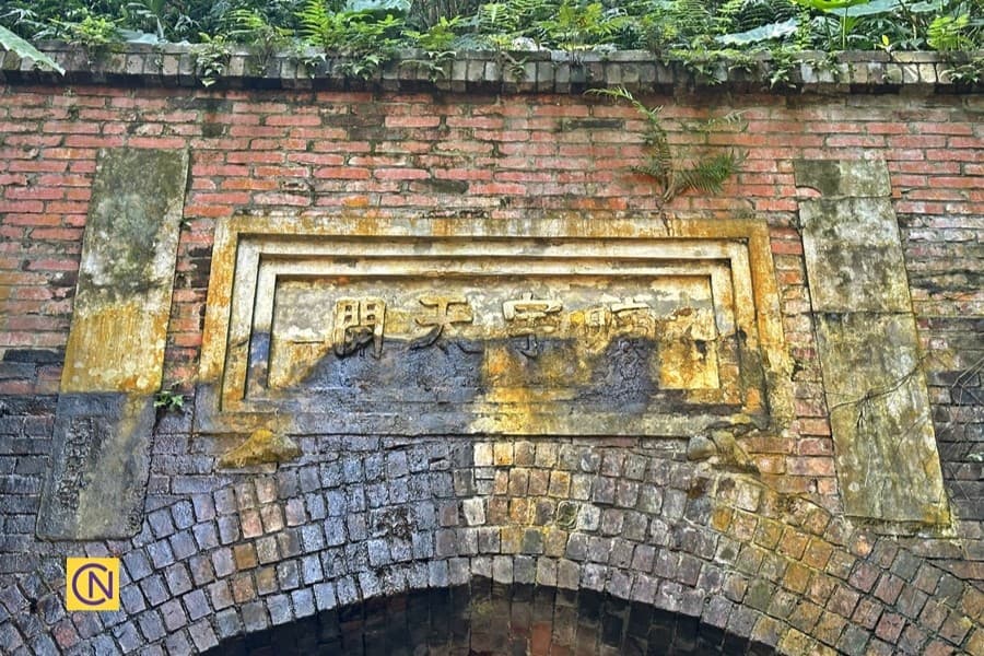 Exploring Taiwan's First Railway Tunnel: The Liu Ming-Chuan Tunnel - Nspirement